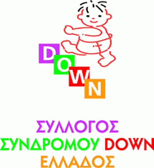 Με «λουκέτο» απειλείται ο μοναδικός Σύλλογος Συνδρόμου Down στην Ελλάδα ...
