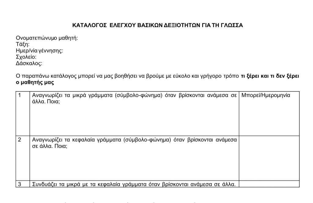 Τρόποι ενίσχυσης της αυτοεκτίμησης του παιδιού | Ειδικός Παιδαγωγός