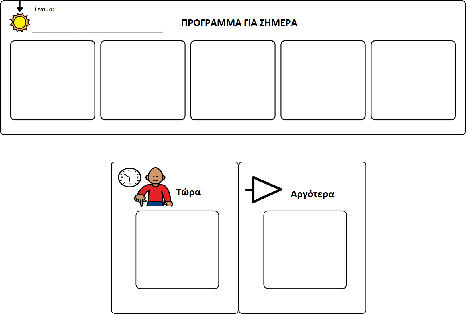 Καρτέλες για οπτικοποιημένο πρόγραμμα | Ειδικός Παιδαγωγός